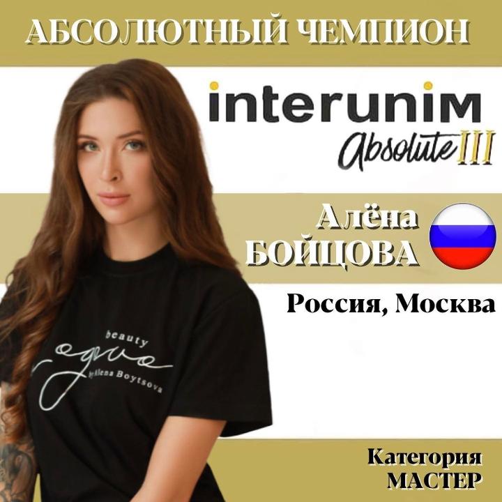 Прописная истина — Алена Бойцова на TenChat.ru