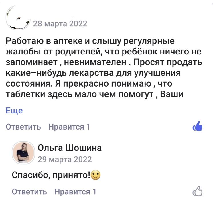 Нейроупражнения детям для развития внимательности. — Ольга Шошина на TenChat.ru