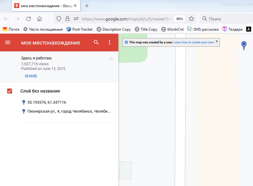 Создал карту в Google Maps и стал знаменитым: Топ-5 кейсов — Кирилл Рамирас на TenChat.ru