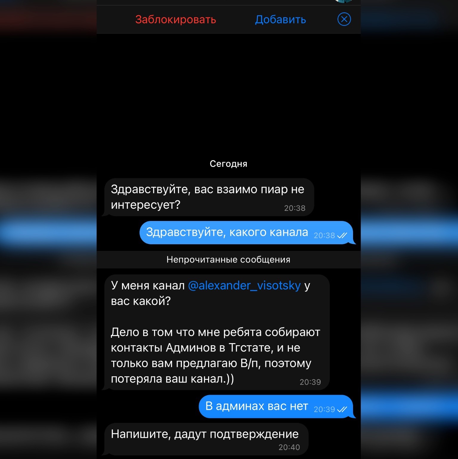 🗝Как вычислить СКАМЕРА в Telegram — Станислав Одинцов на TenChat.ru