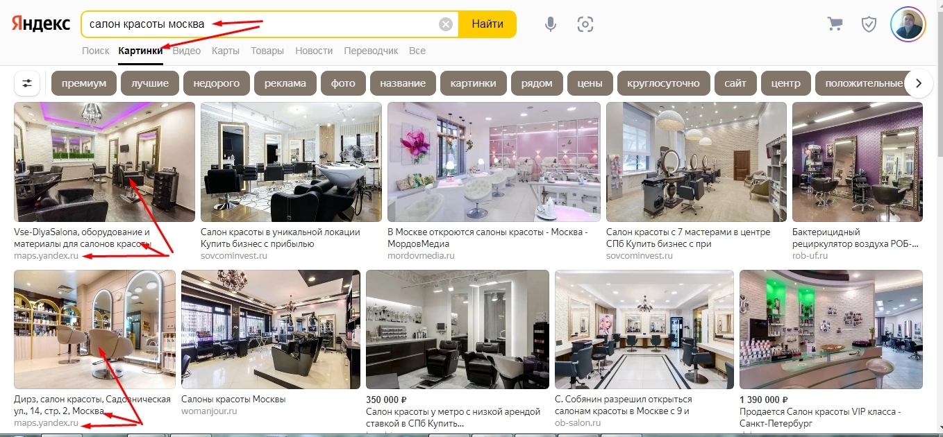 СЕО продвижение на картах Яндекс с помощью фото. — Вячеслав Лупехин на TenChat.ru