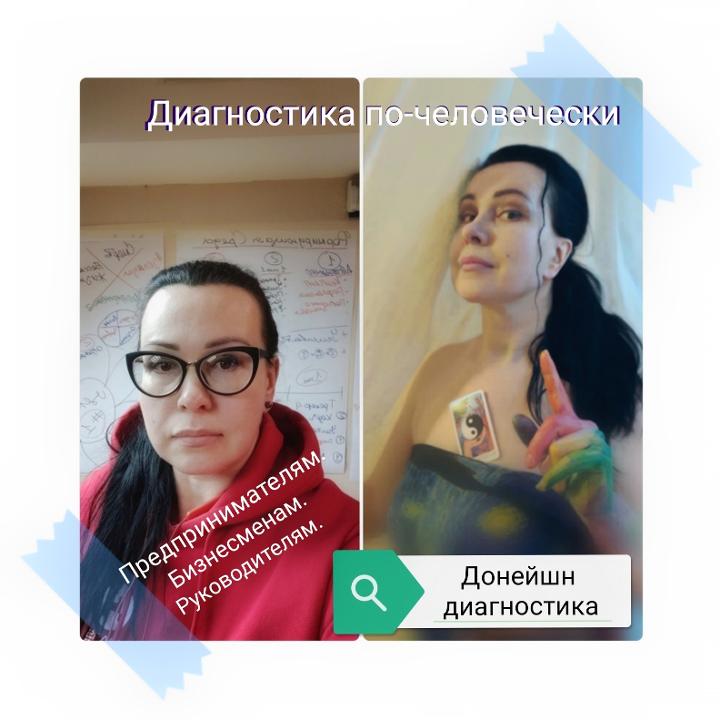 КТО Я: МАГ, ЭЗОТЕРИК ИЛИ БИЗНЕС-ДИАГНОСТ? Часть 2 — Наташа Ковалевская на TenChat.ru