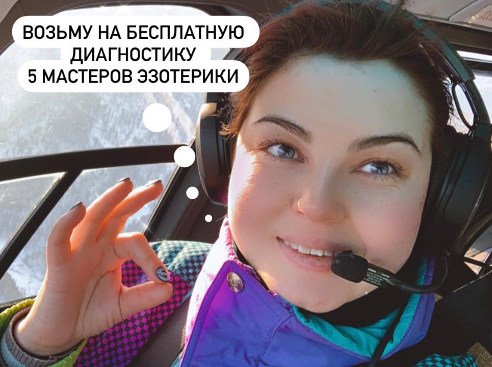 Приглашаю на диагностику твоей ниши 🥳👌 — Любовь-Анастасия null на TenChat.ru