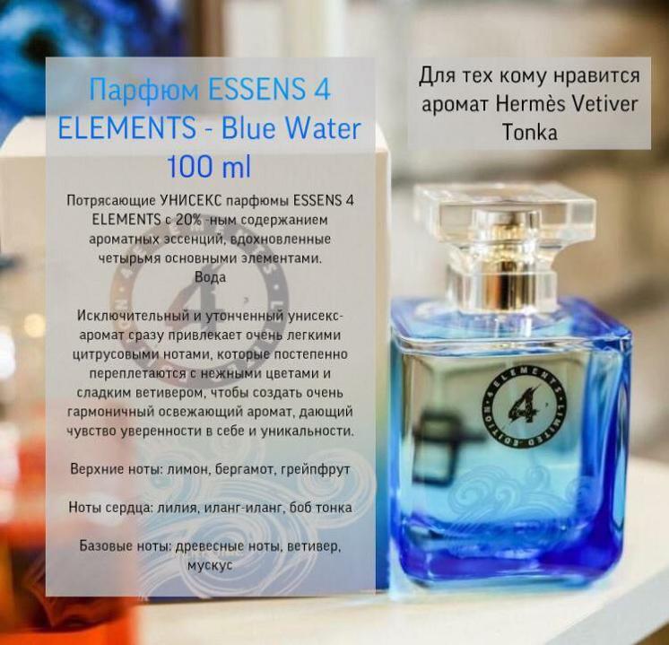 Аромат 4 Elements — Кристина Панкратова на TenChat.ru