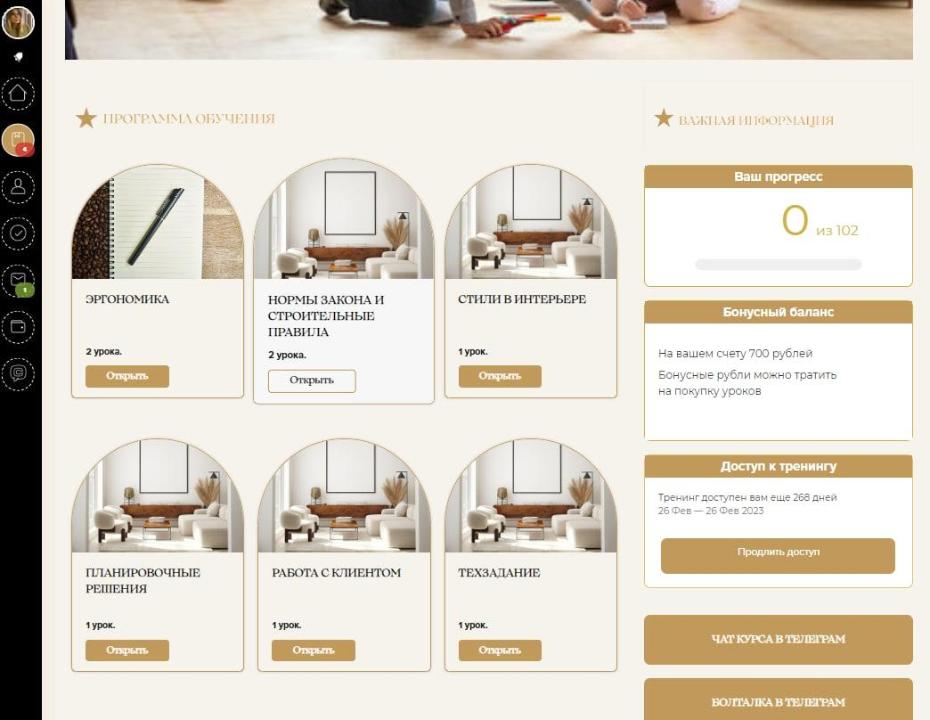 Оформляю платформу GetCourse — Ольга Антонова на TenChat.ru