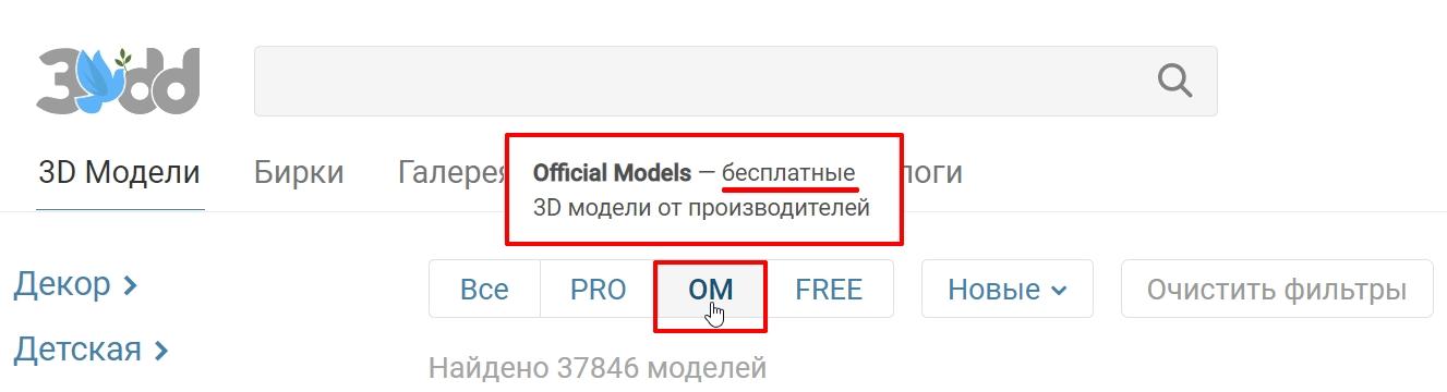 Кейс. Откуда дизайнеры интерьеров берут 3D-модели бесплатно для своих проектов? — Евгений Хромов ...