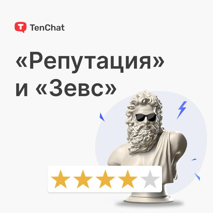 Новые секретные алгоритмы🔥 — Команда TenChat на TenChat.ru