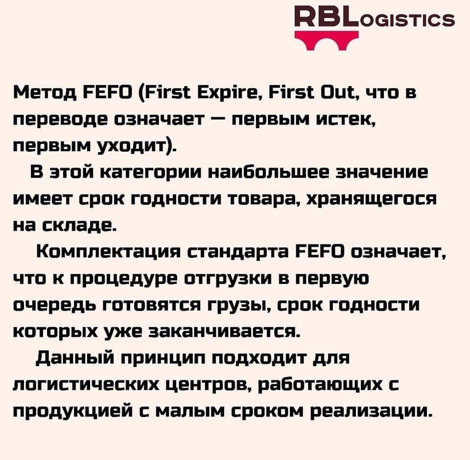 FIFO, FEFO и LIFO — Алена Гончаренко на TenChat.ru
