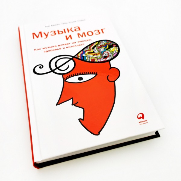 2 отличные книги про музыку: теория и практика — Оксана Ференчук на ...