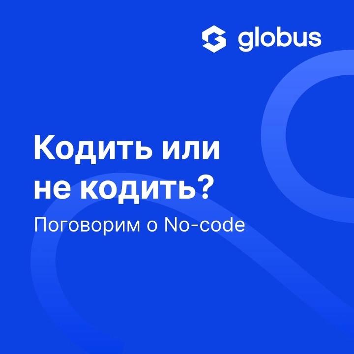Кодить или не кодить: что такое этот ваш “No-code”? — Елизавета Трикозенко на TenChat.ru
