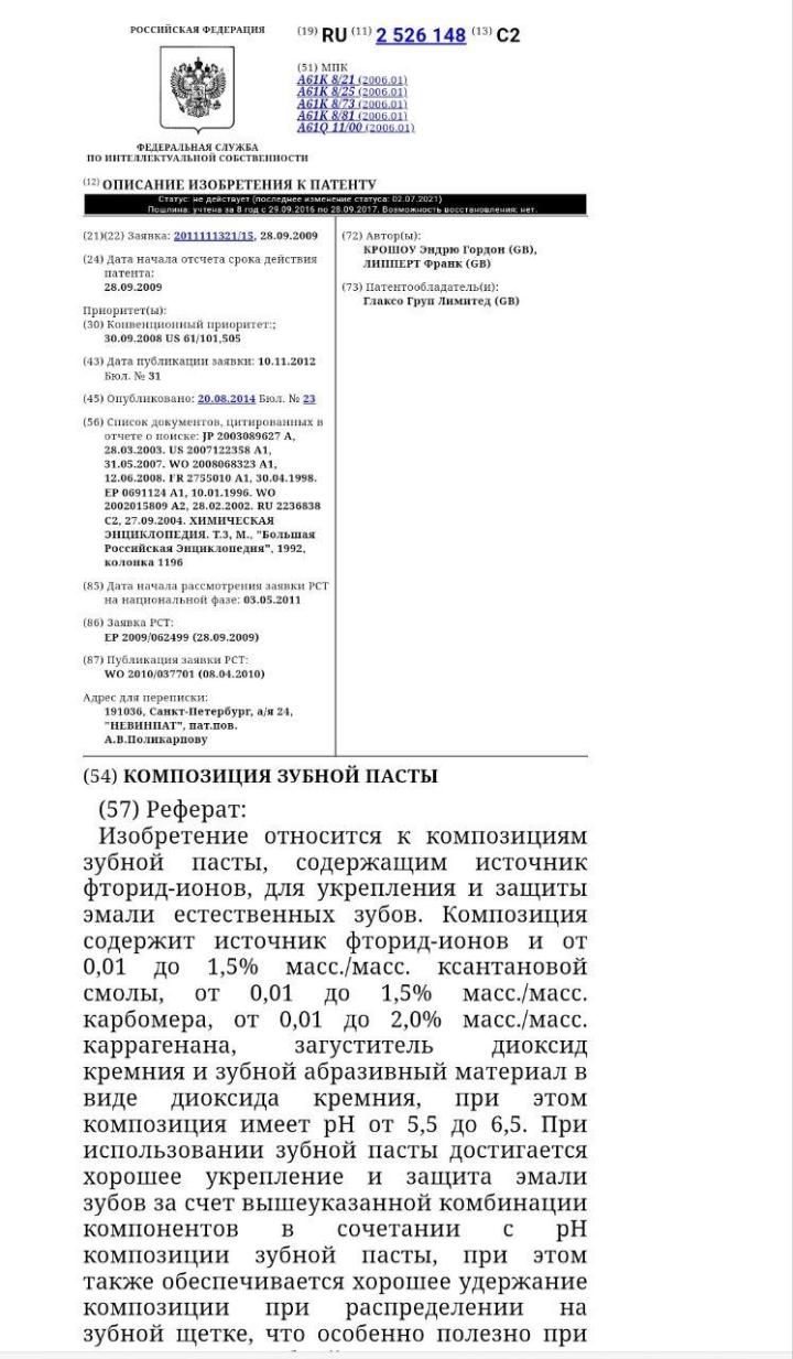 Нарушение патента на изобретение — Марина Яковлева на TenChat.ru