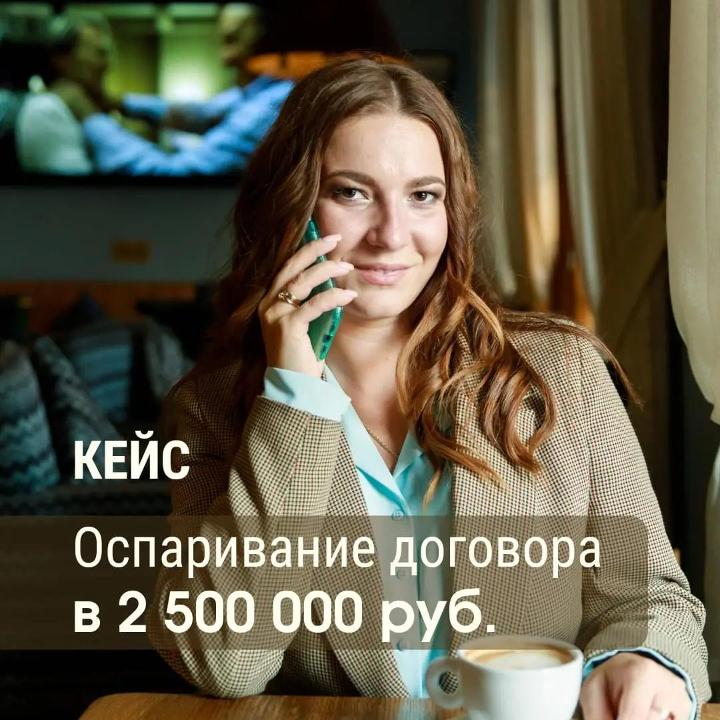 Оспаривание договора в 2 500 000 руб. — Анастасия Скосырева на TenChat.ru
