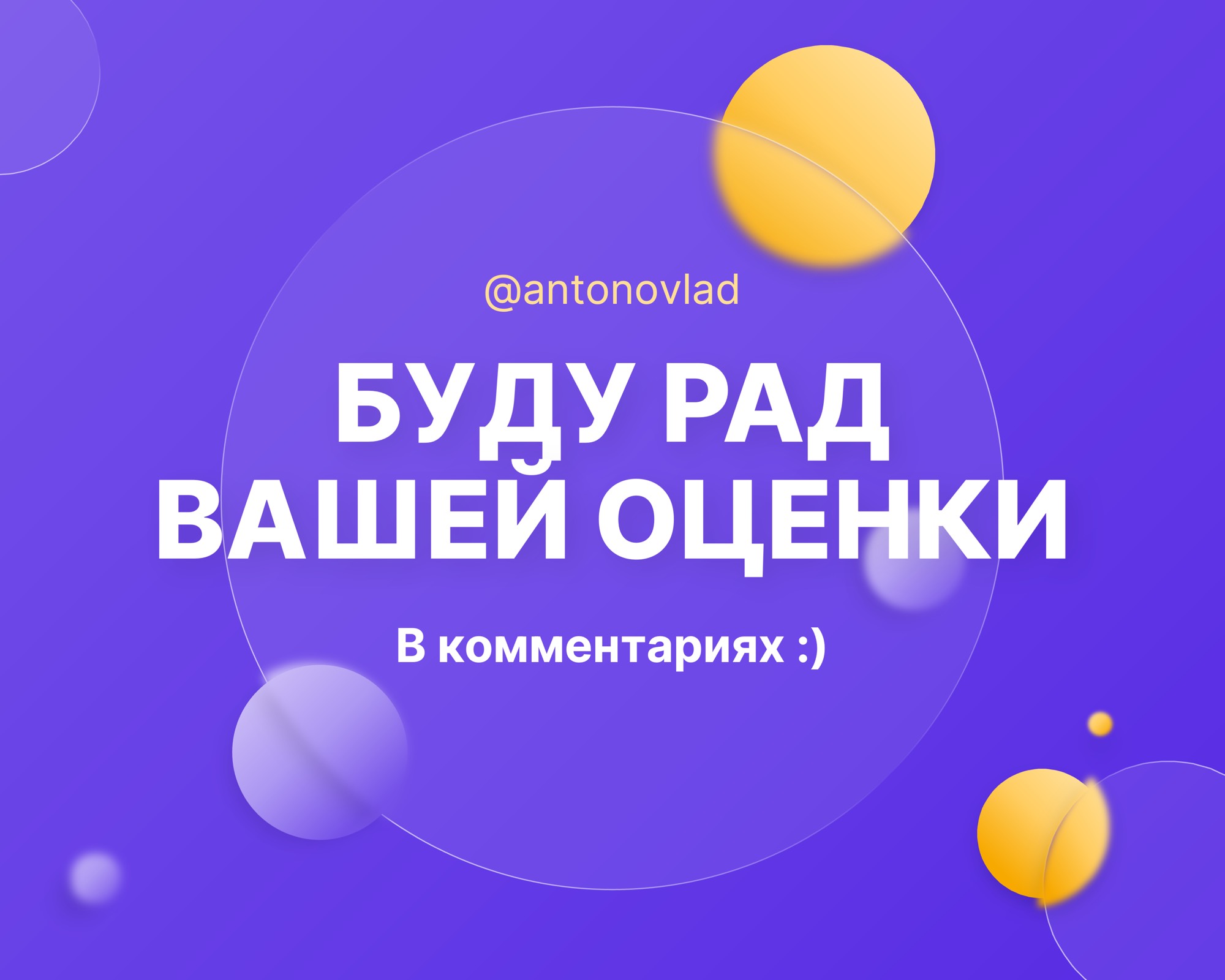 Последний слайд или как закончить презентацию — Владислав Антонов на TenChat.ru