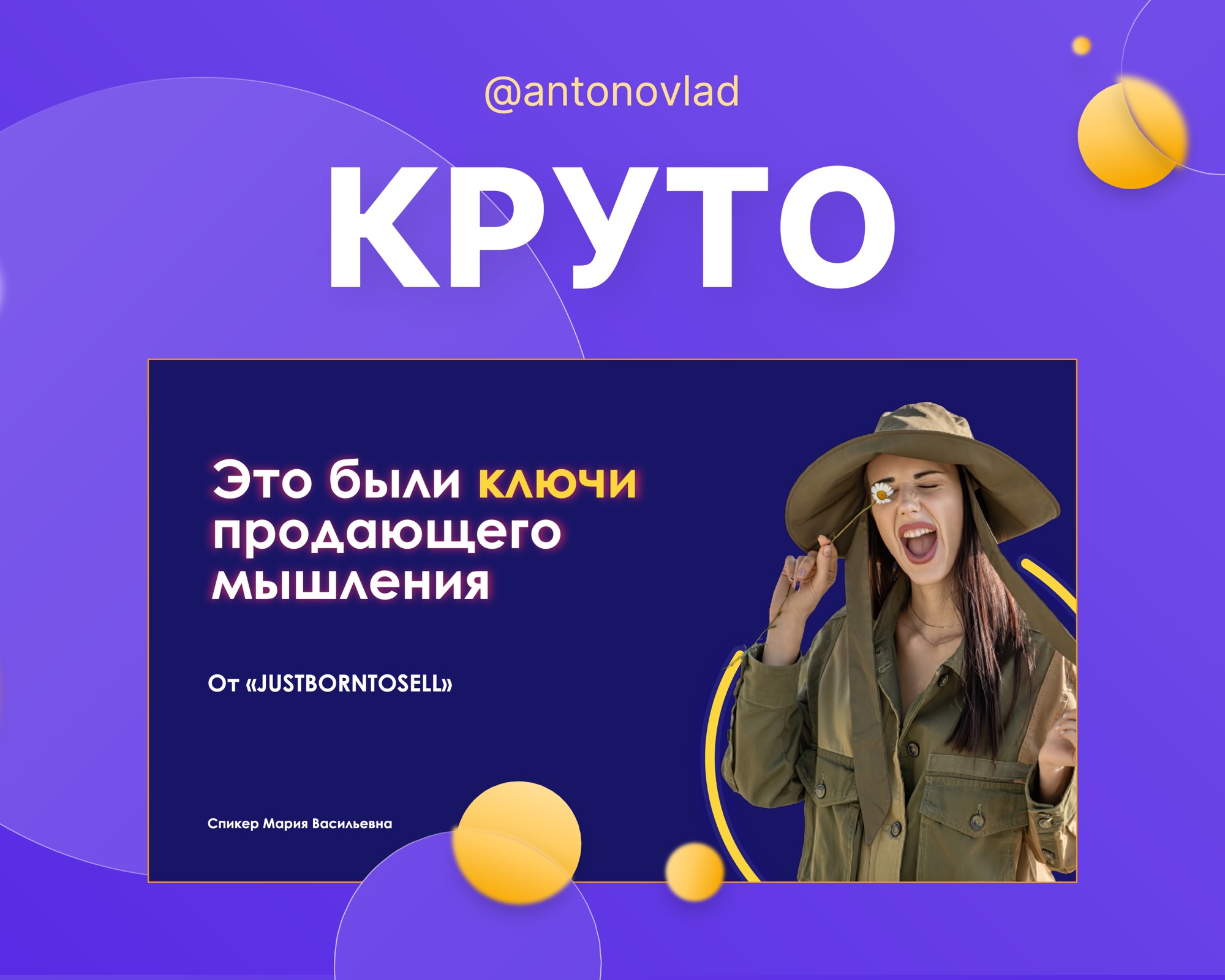 Последний слайд или как закончить презентацию — Владислав Антонов на TenChat.ru