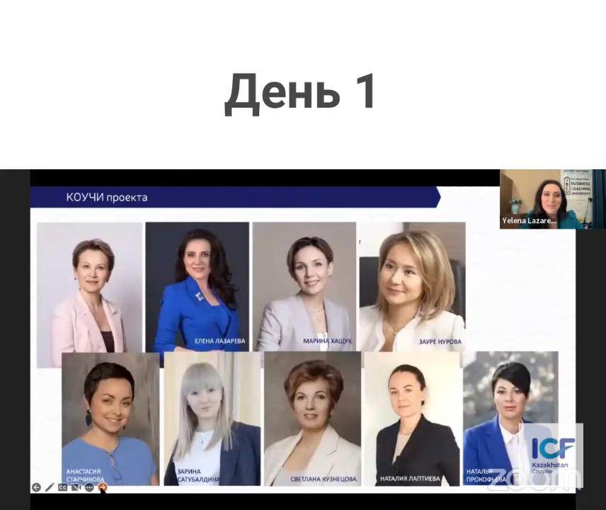 День открытых дверей #icf #icfkazakhstan — Наталья Прокофьева на TenChat.ru