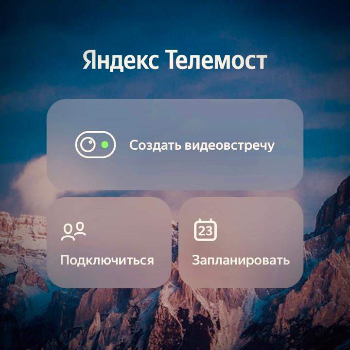 Новое знание: Телемост — Екатерина Малыгина на TenChat.ru