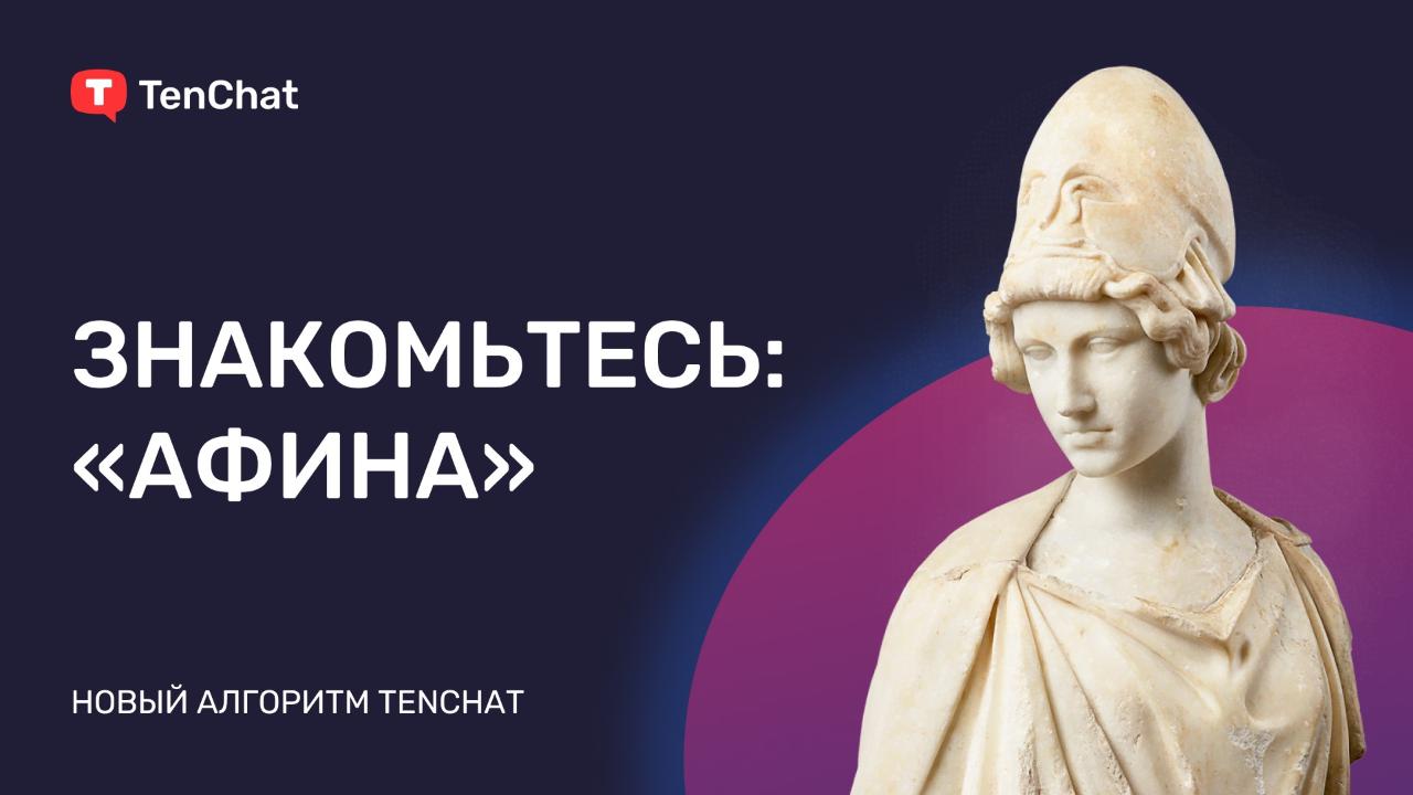 Чем уникален TenChat Web? — Команда TenChat на TenChat.ru