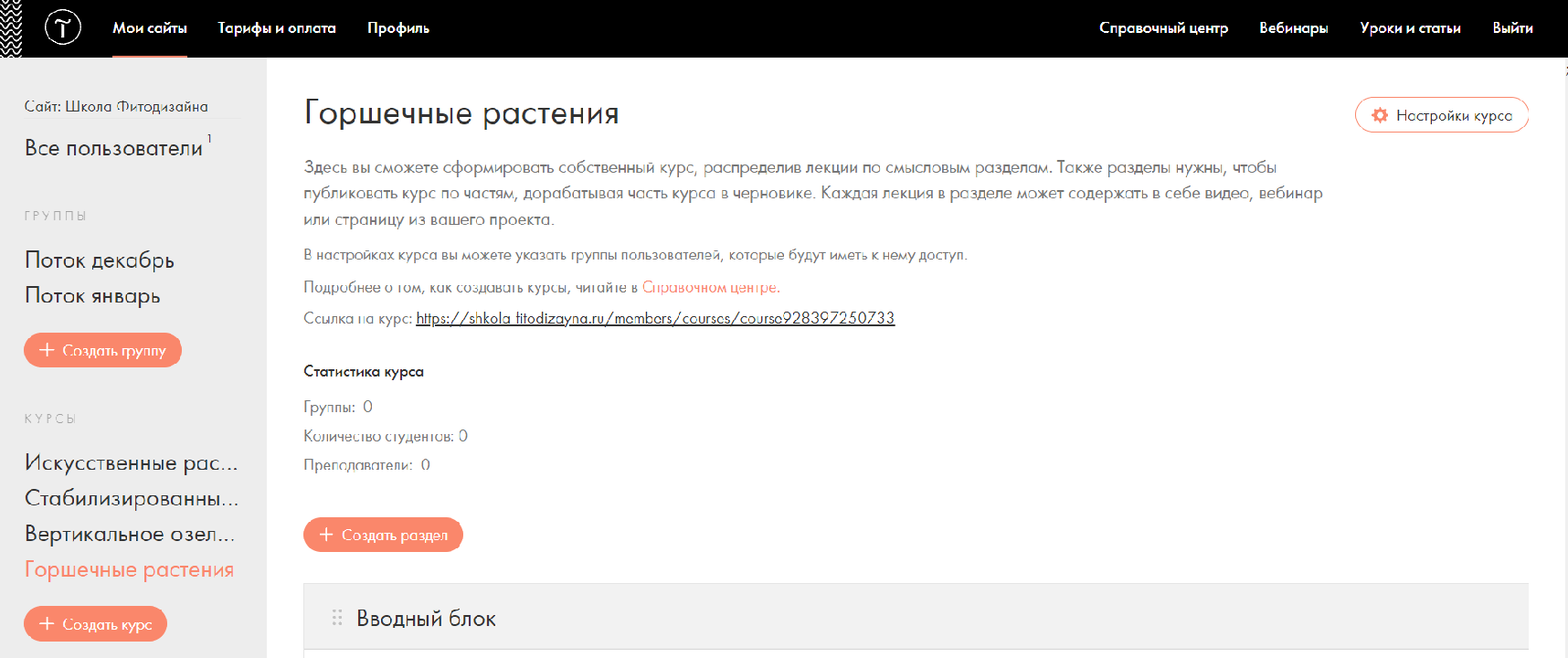 Команда Tilda решила спасти нас от GetCourse — Дмитрий Жаглов на TenChat.ru