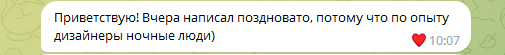 Стереотипы в работе ux/ui дизайнера: о ночной работе — Елена Плинер на TenChat.ru