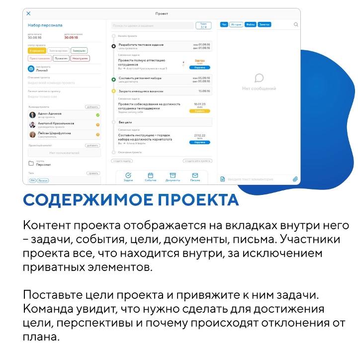Проекты, все что нужно знать о главных функциях этого раздела. — Projecto .pro на TenChat.ru
