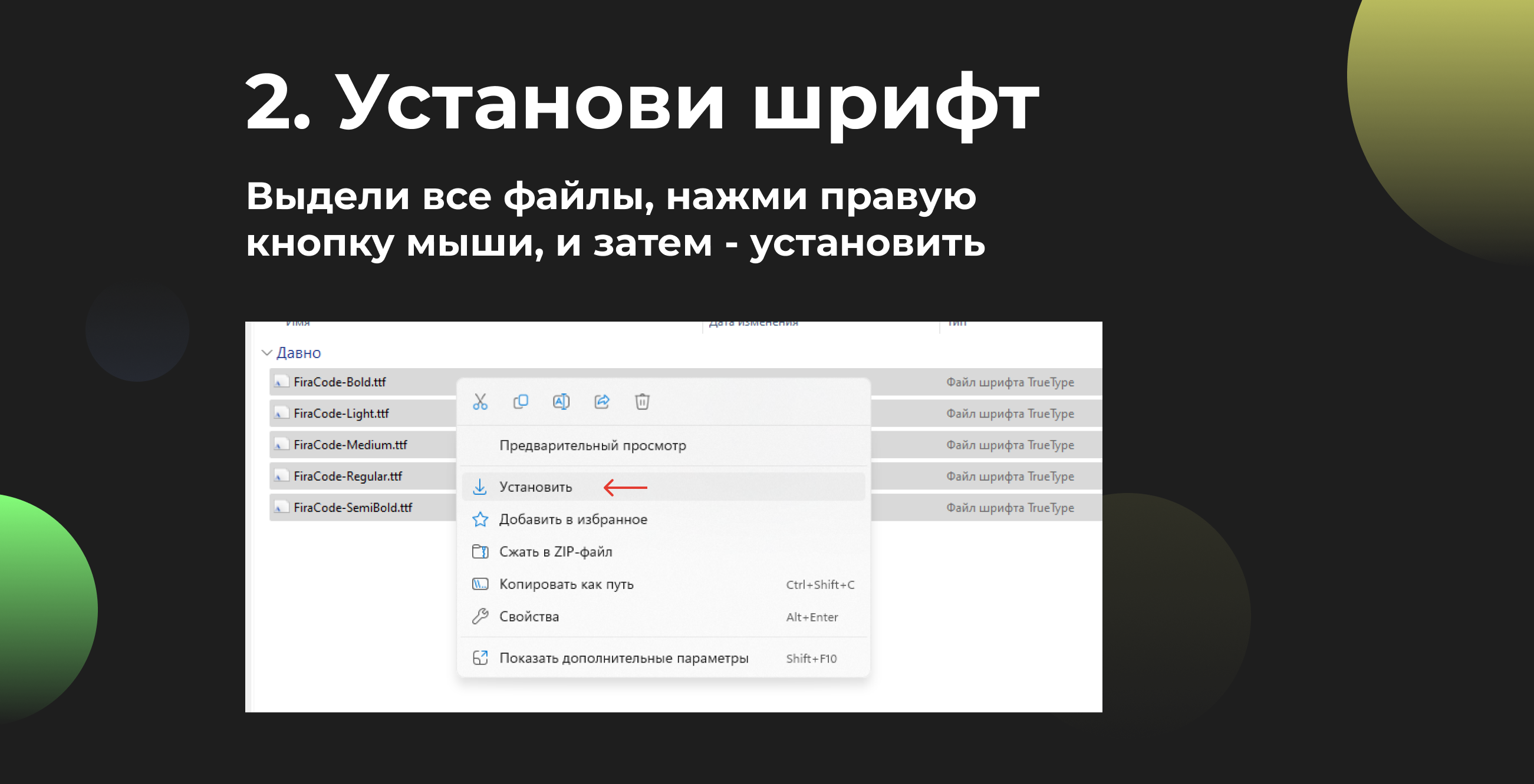 Как установить шрифт с лигатурами для программирования в Visual Studio Code ⚡ — Андрей Рик на ...