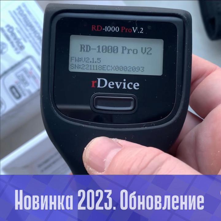 Толщиномер rDevice RD-1000 Pro V.2 — Автоподбор г.Владимир на TenChat.ru