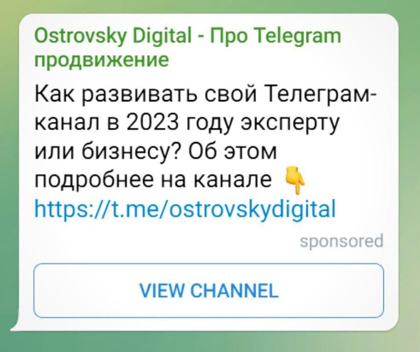 Рекламное сообщение в Telegram Ads. Проходим модерацию. — Ostrovsky AI на TenChat.ru