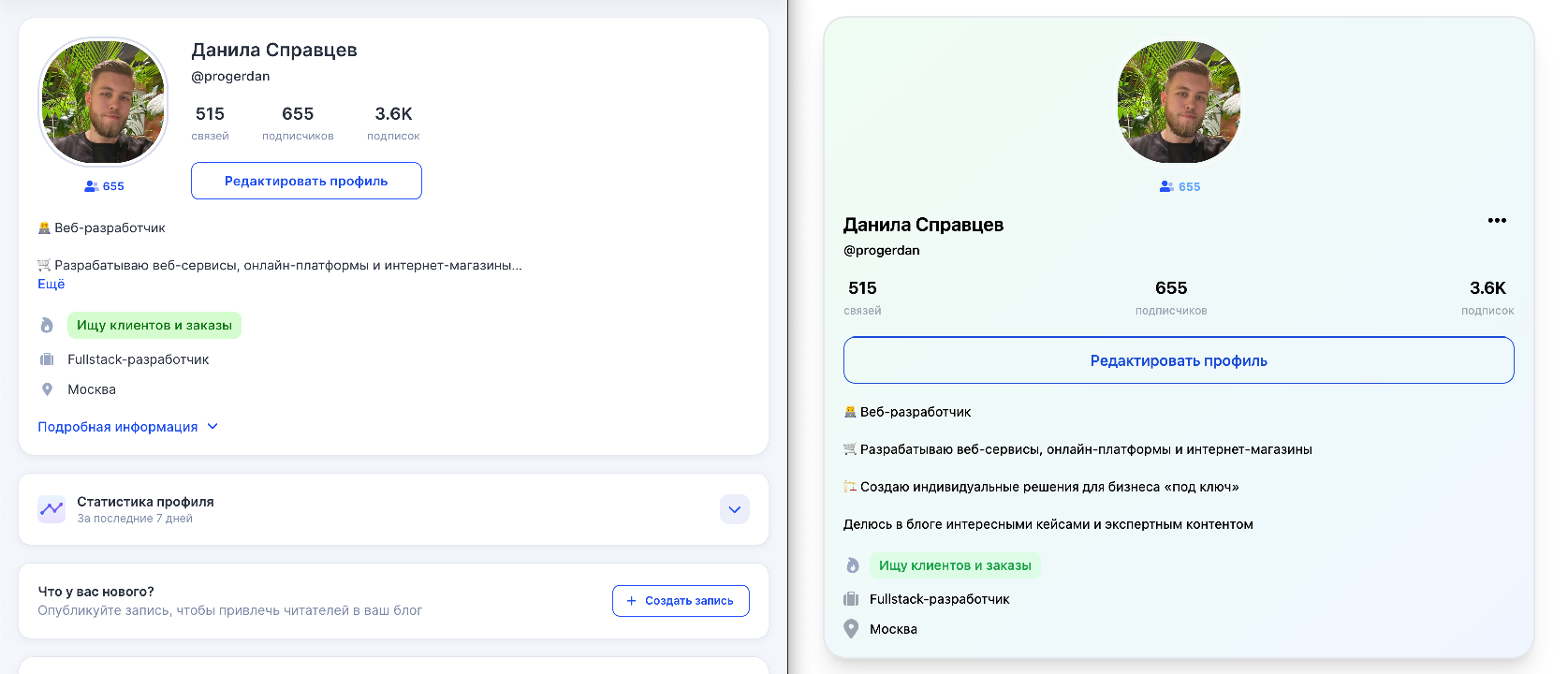 Что такое TailwindCSS и причем здесь Tenchat — Данила Справцев на TenChat.ru