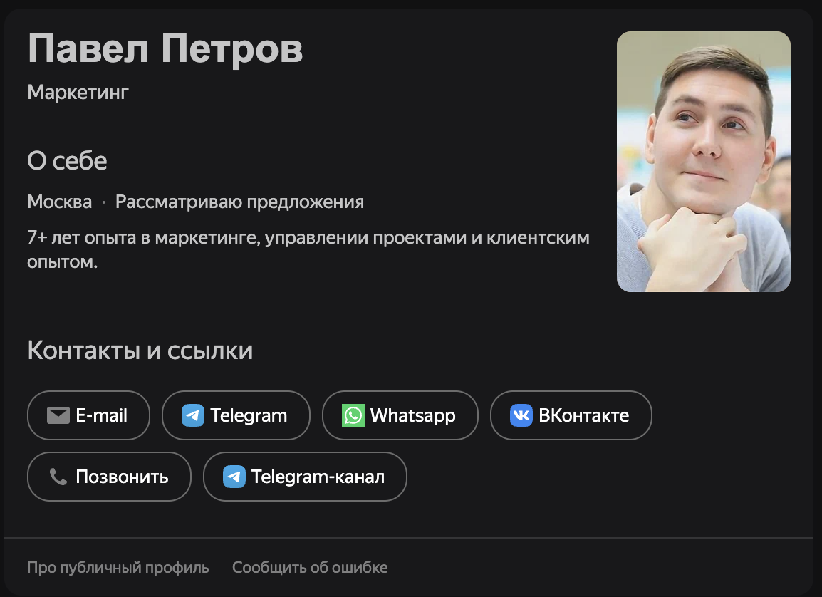 👨‍🦳Публичный профиль — Павел Петров на TenChat.ru