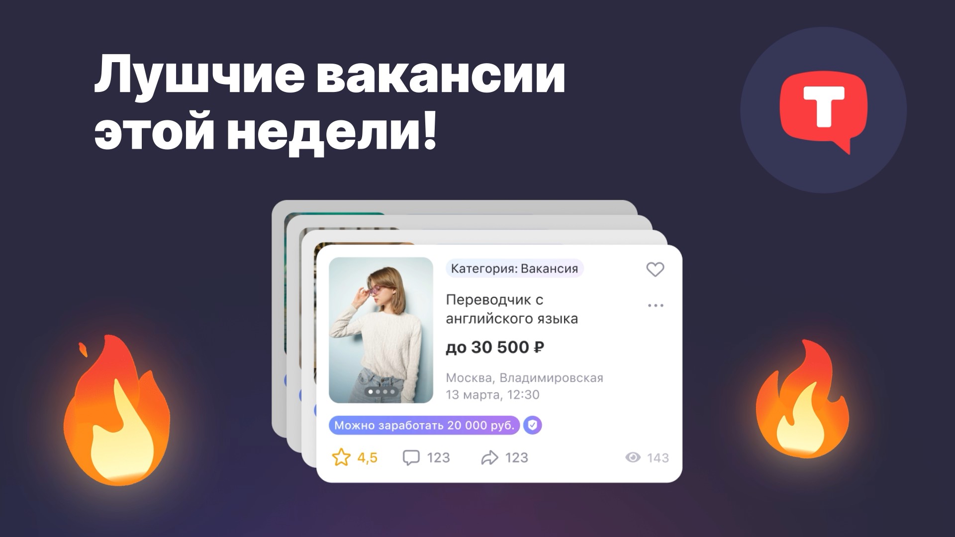 Вакансии недели в TenChat — Мария Лобанова на TenChat.ru