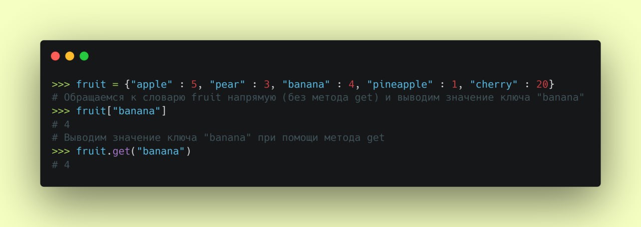 Как создать словарь Python — Forrest Goodluck на TenChat.ru