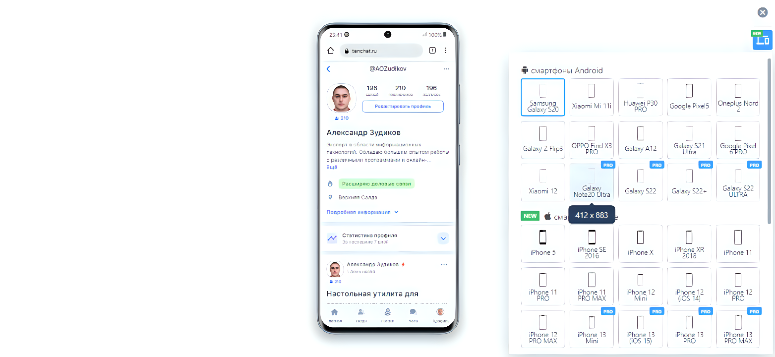 Инструмент Тестировщика ПО — Александр Зудиков на TenChat.ru