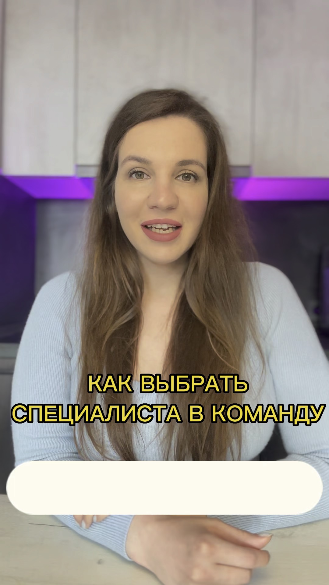 Как выбрать маркетолога? — Зарина Покромович на TenChat.ru