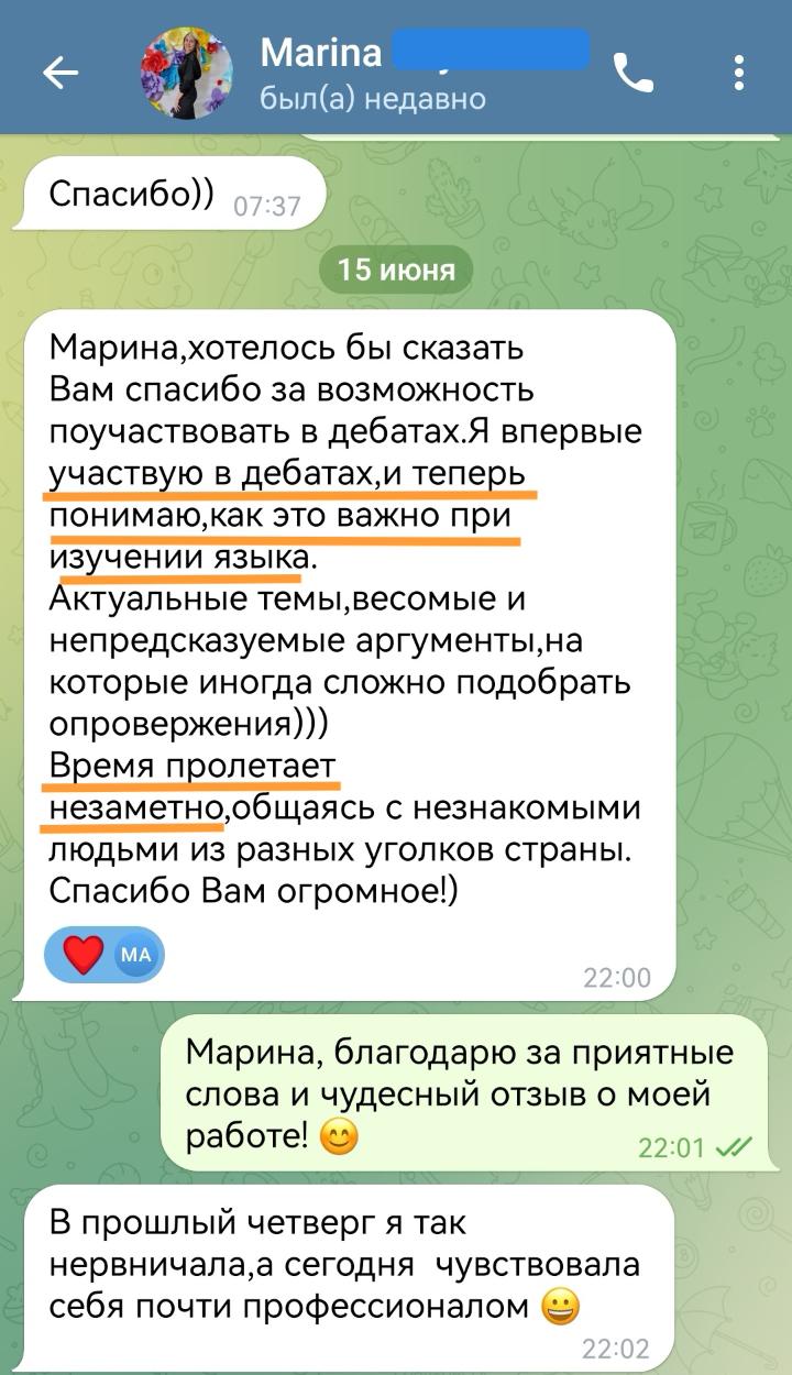 Моя сильная сторона — Марина Ходырева на TenChat.ru