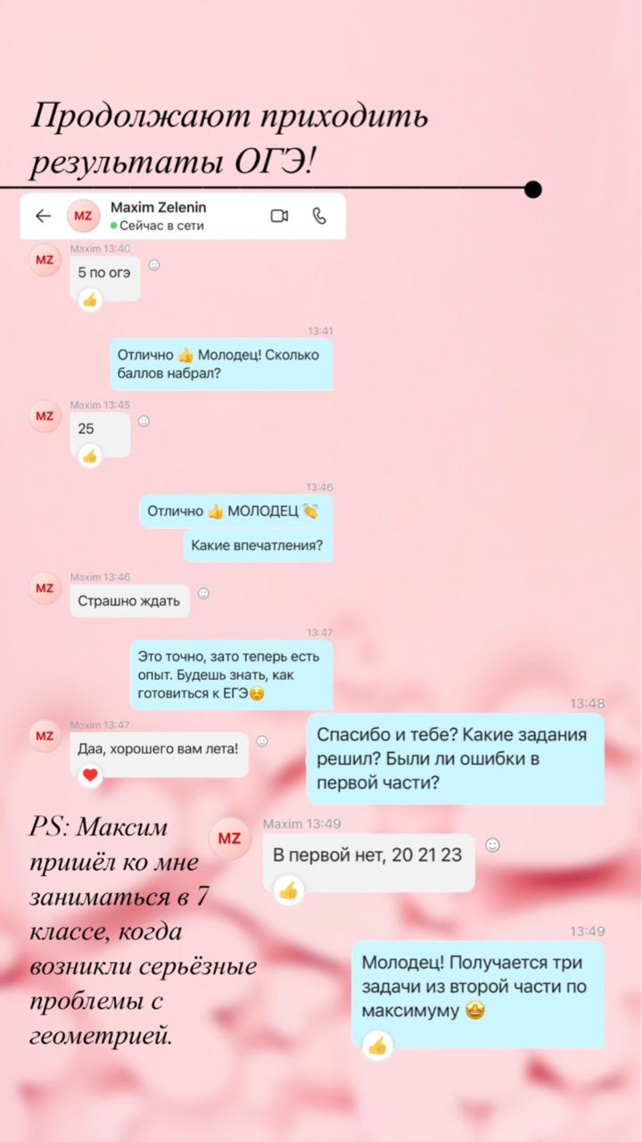 История моего ученика — Наталья Бурукина на TenChat.ru