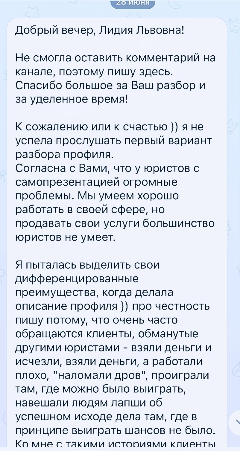 Как юристу заполнить профиль в ТенЧат? — Лидия Эссен на TenChat.ru