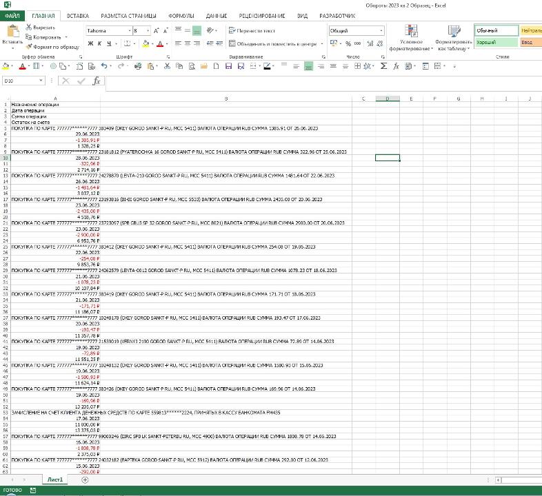 Как из столбца Excel сделать удобную таблицу — Михаил Петров на TenChat.ru