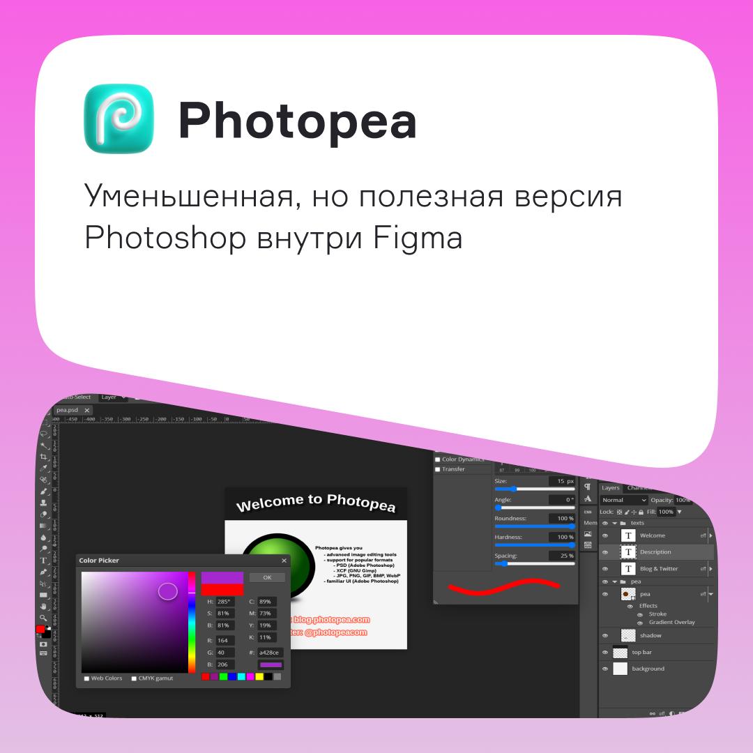 9 плагинов для фото в Figma — Людмила Анисимова на TenChat.ru