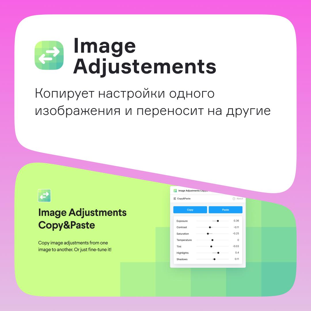 9 плагинов для фото в Figma — Людмила Анисимова на TenChat.ru