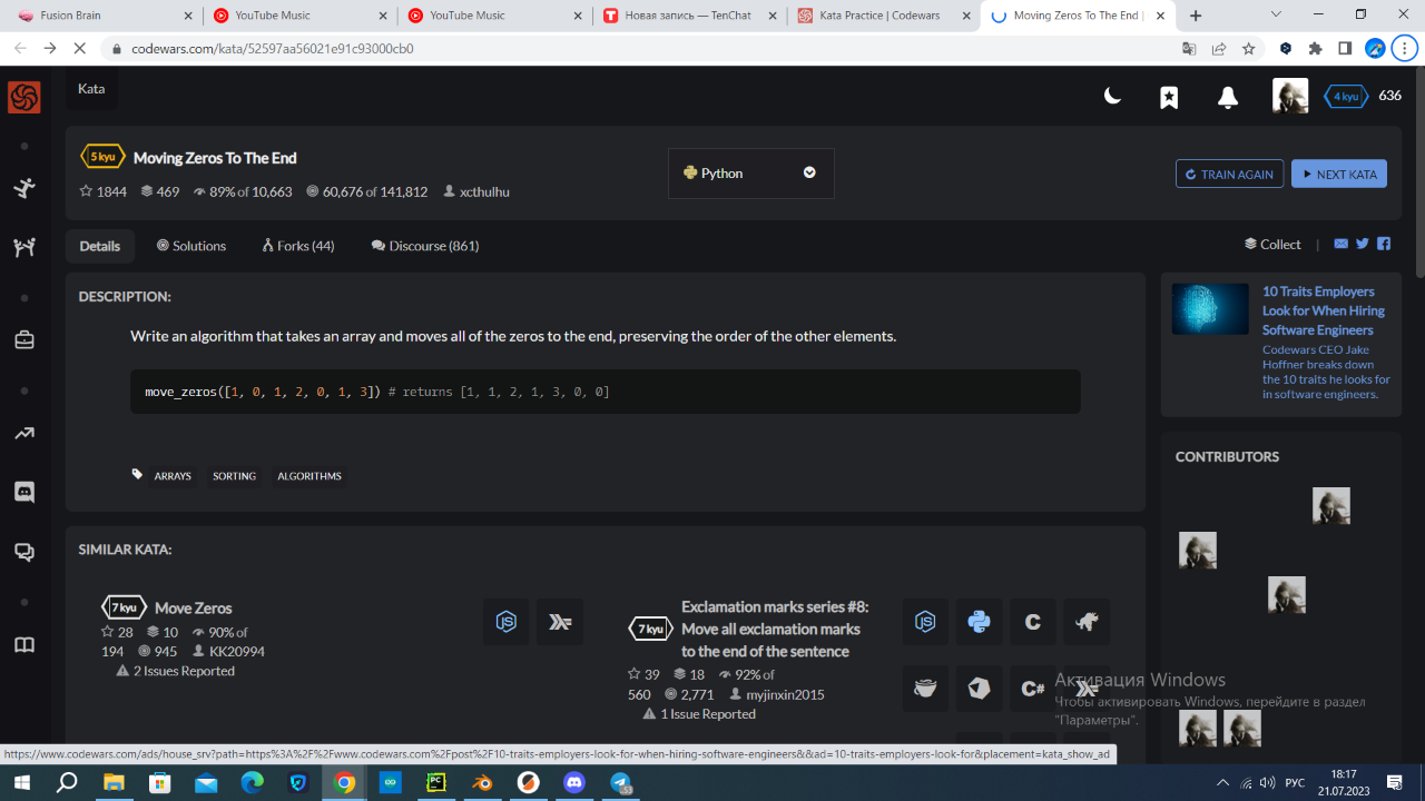Решаем задачки на Code Wars — Дмитрий Дашкин на TenChat.ru