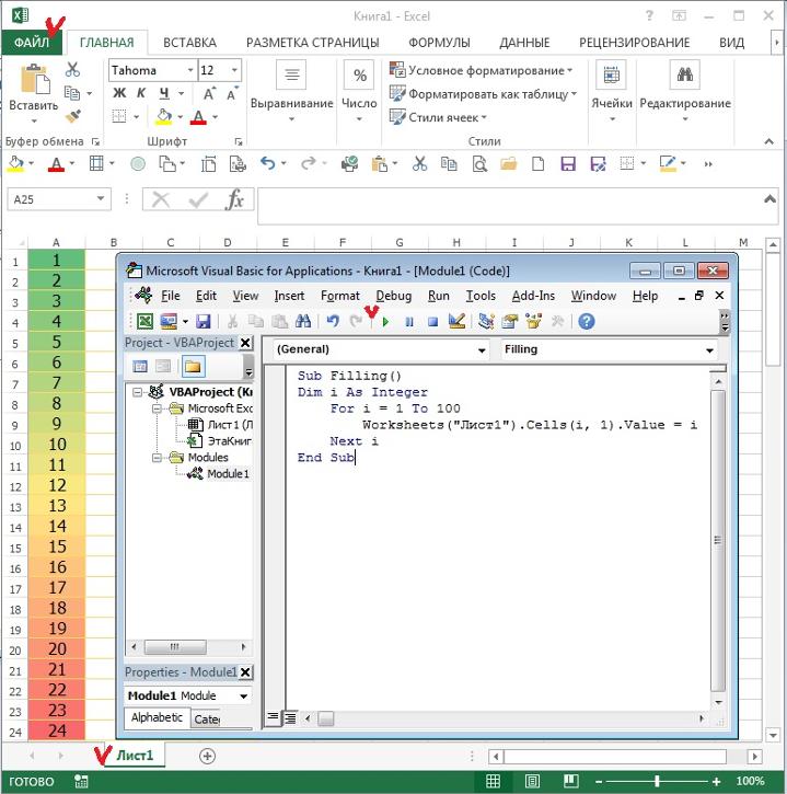 Заполнение ячеек в Excel. Начинаем программировать в VBA — Михаил Петров на TenChat.ru