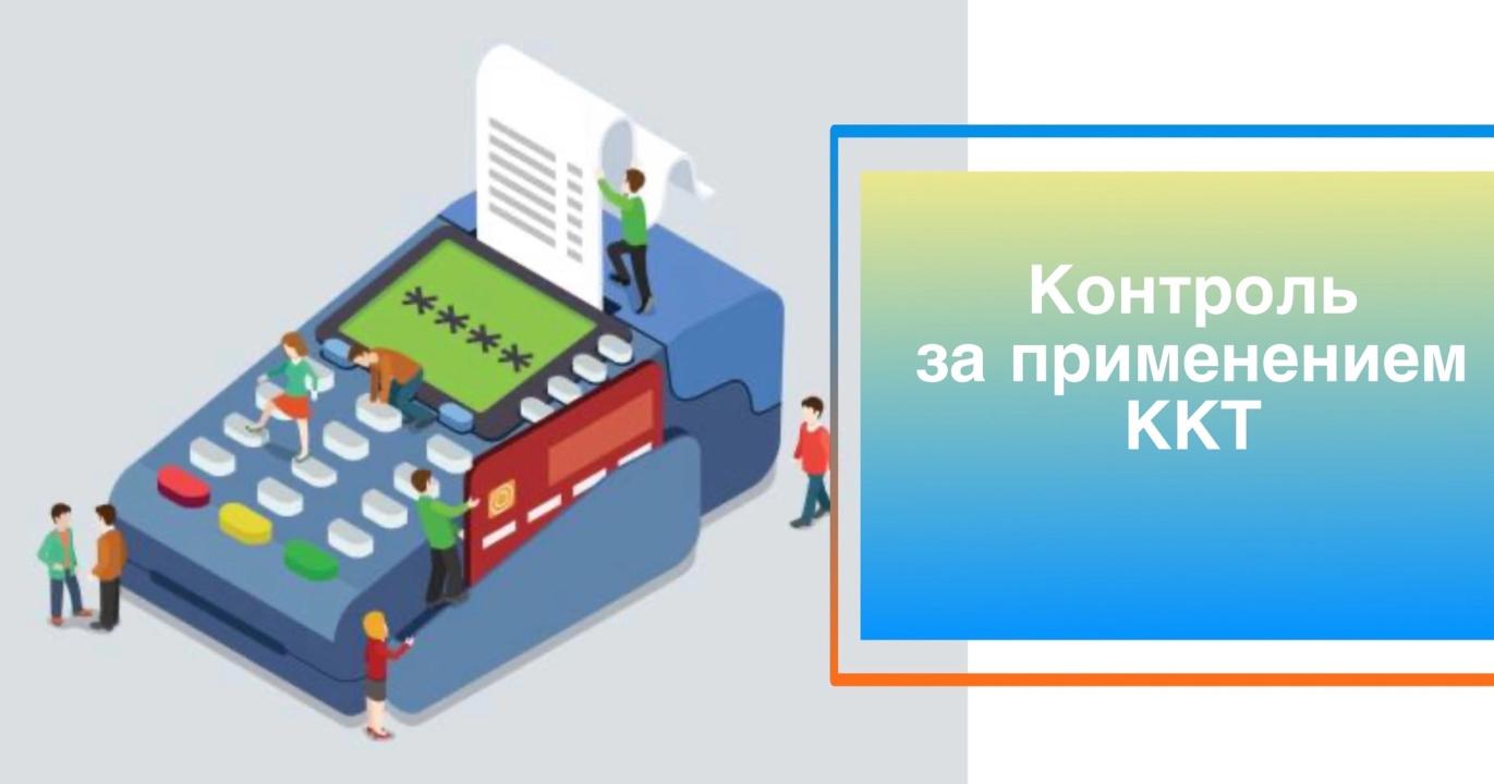 Инспекторы охотятся за «скрытыми» POS- терминалами — Елена Кудряшова на ...
