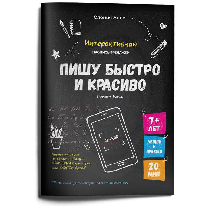 Как исправить почерк ? — Aleksandr Usov на TenChat.ru