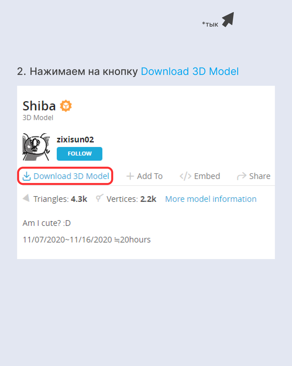 Как правильно использовать 3D модели в презентации? — Андрей Мартюшев на TenChat.ru