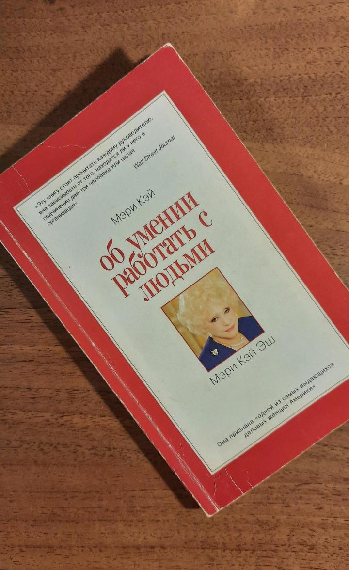 Самая полезная книга для начинающих бизнесменов — Наталия Кулинич на ...