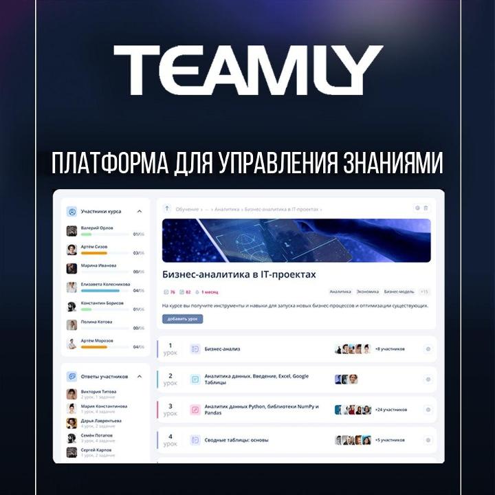 Teamly от QSoft: все задачи компании в одном месте — Мария Кучеренко на TenChat.ru