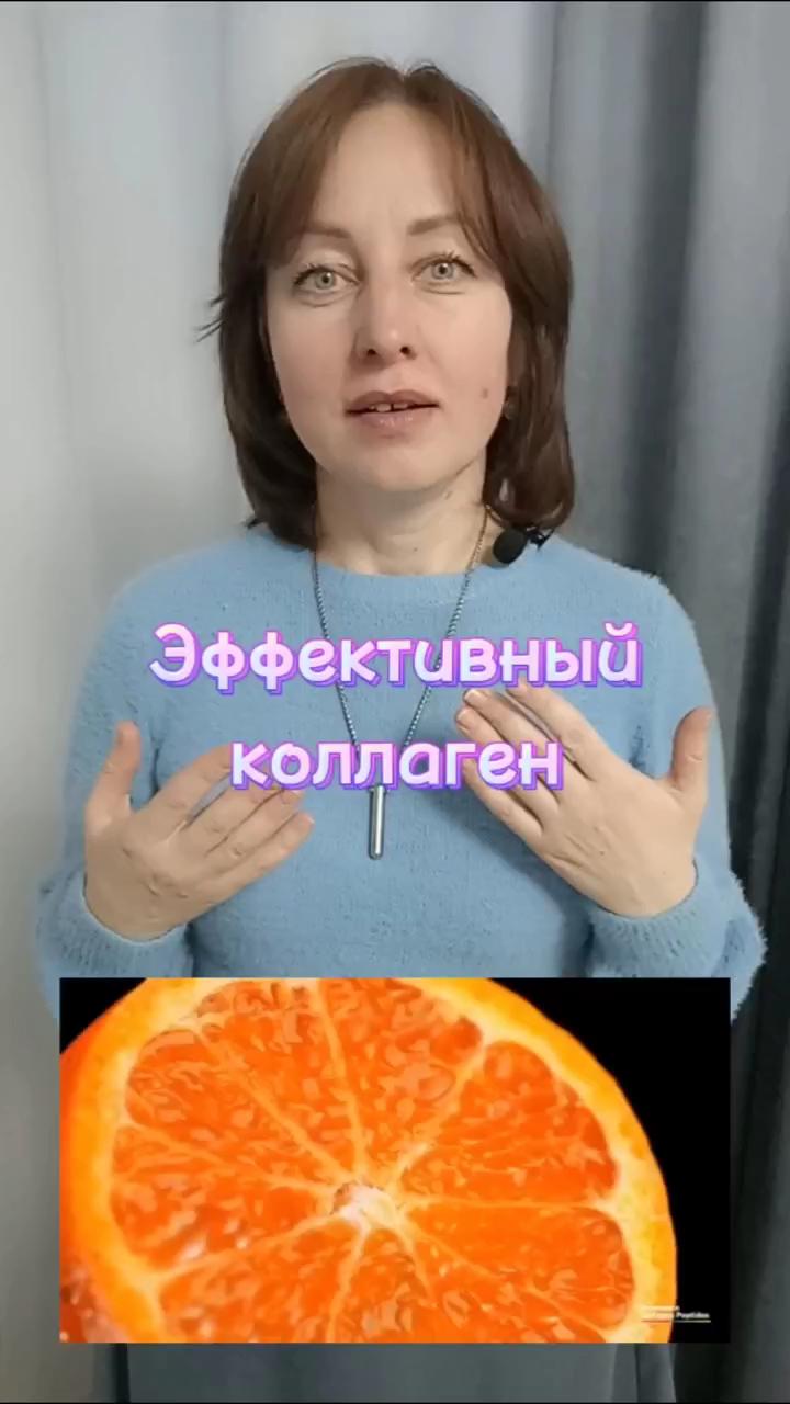 Эффективный коллаген — Ольга Каменских на TenChat.ru