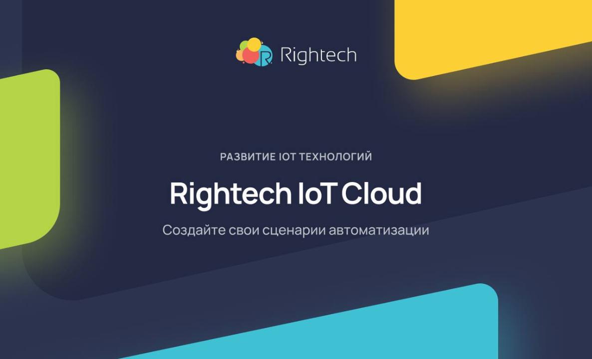 Что такое облачная платформа IoT и почему она вам нужна ⛅️ — Компания ...