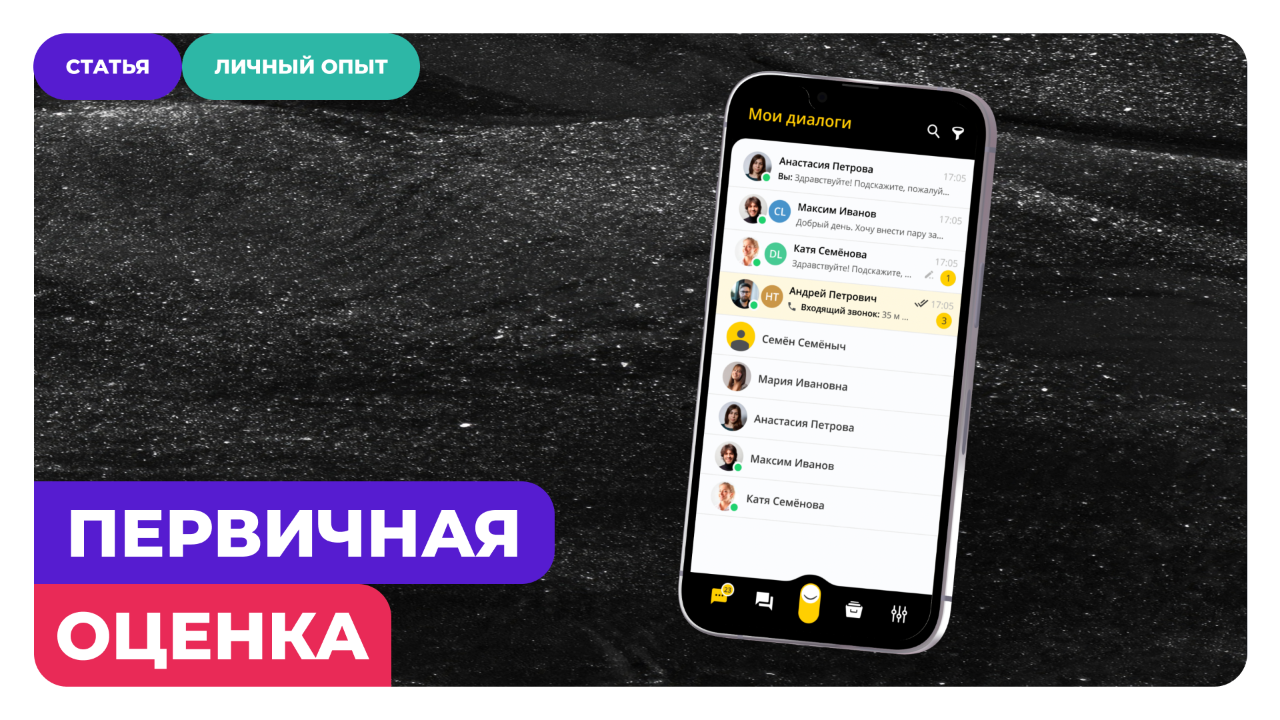 Первичная оценка . Почему UX/UI дизайн мобильного приложения столько стоит? — Евгений Еликов на ...