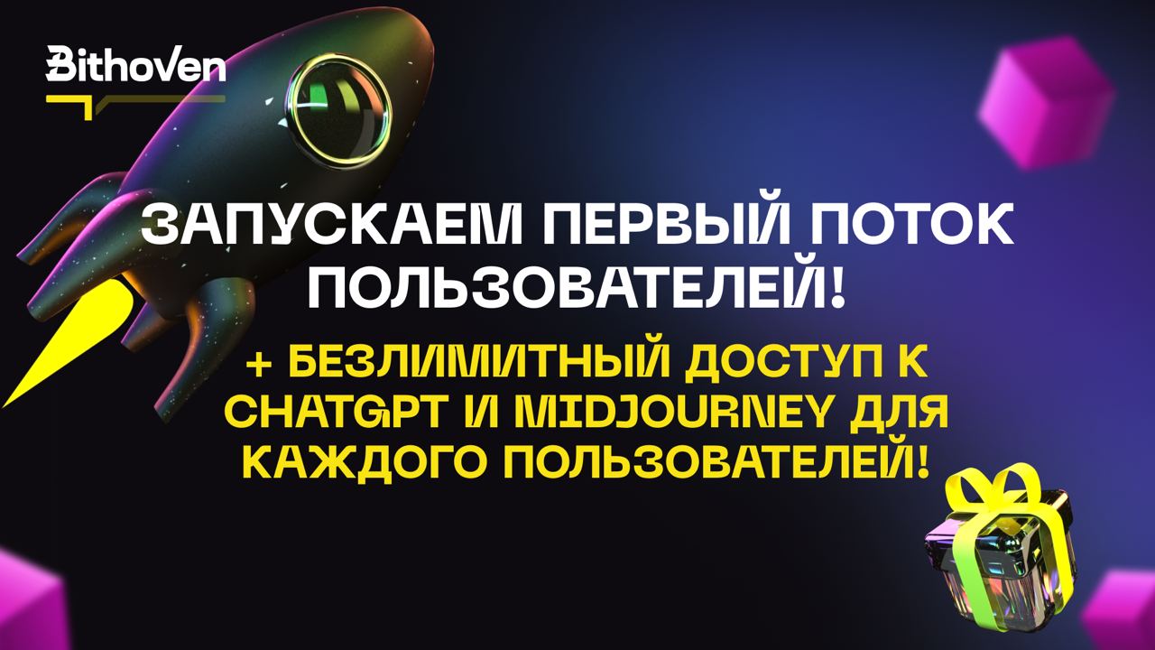 Мы запускаем первый поток пользователей на ИИ-платформу по созданию ИИ-агентов ️ — Антон ...